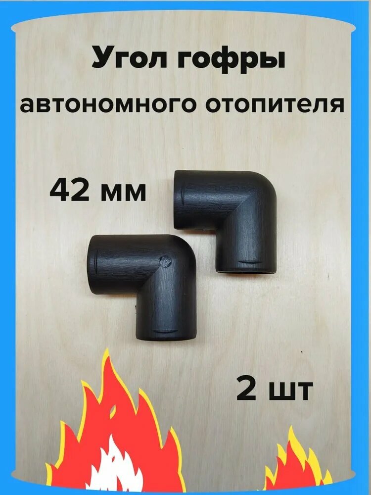 Запчасти для автономного отопителя, 5000 Вт