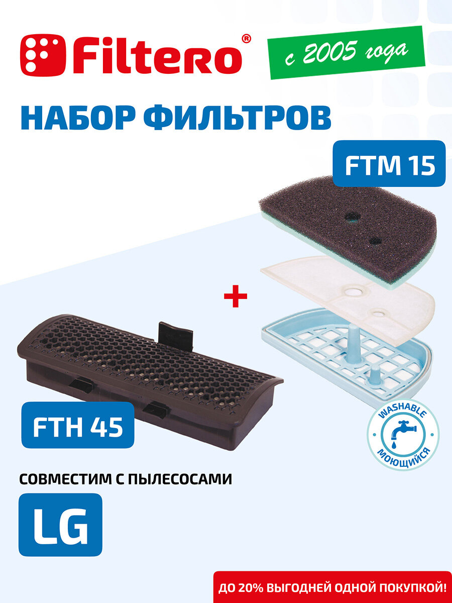 Набор фильтров Filtero FTH 45 HEPA + FTM 15 совместим с пылесосами LG VC221 VC232 VC332 VK691 VK694 VK696 VK703 VK705 VK706