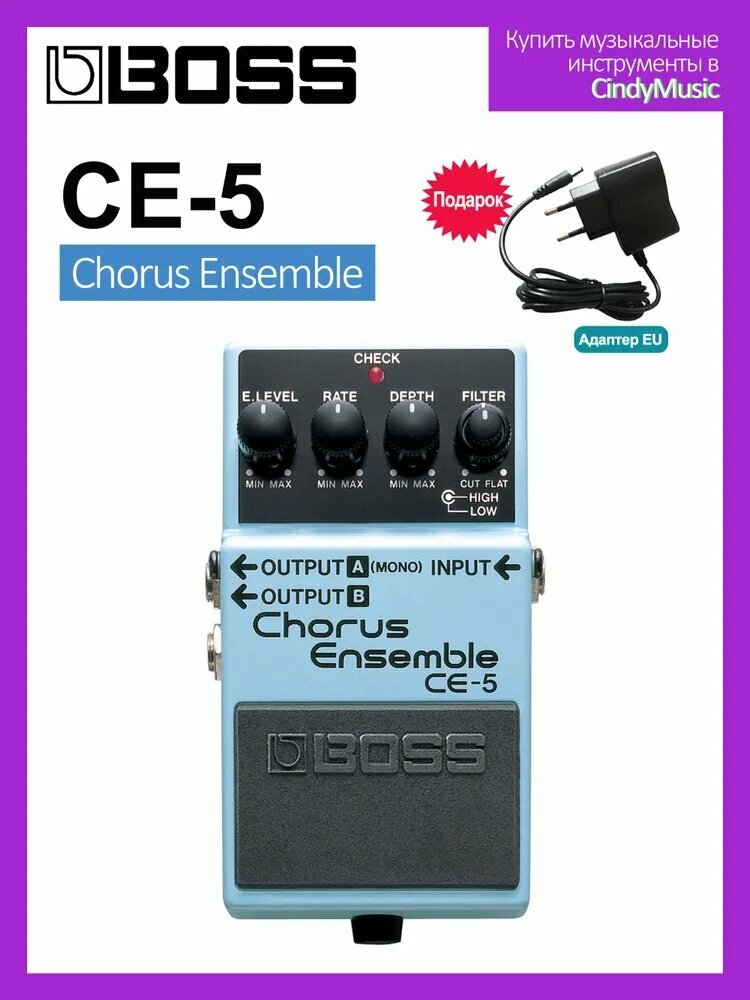 BOSS CE-5 Стерео Хоровой ансамбль Профессиональная