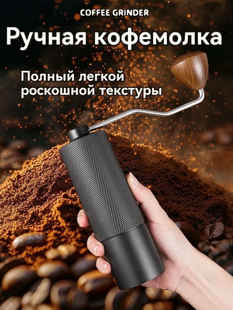 Ручная кофемолка "Кофемашина с ручной кофемолкой"