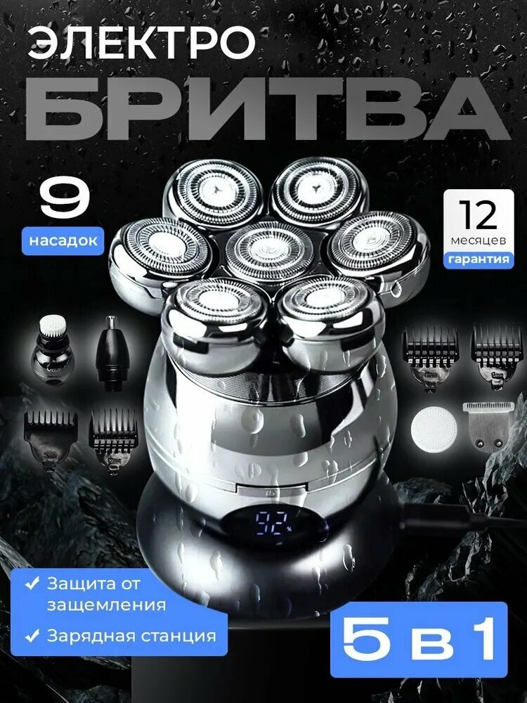 DREAMVISE Электробритва F399904E4FFD4537BB7B13F66670DF72_ob_dNUZ_ob_OZSc_ob_FZCl_ob_JZ4E_ob_OQRR_ob_rBMQ, серебристый