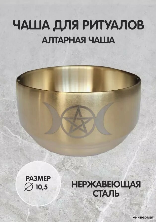 Аксессуар для гаданий
