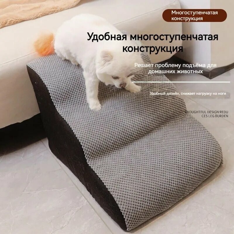 Ступени для собак
