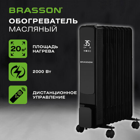 Обогреватель BRASSON масляный BRASSON (брассон) BOR-9 TOUCH, 9 секций, 2000 Вт, 3 режима, сенсор, пульт ДУ, черный