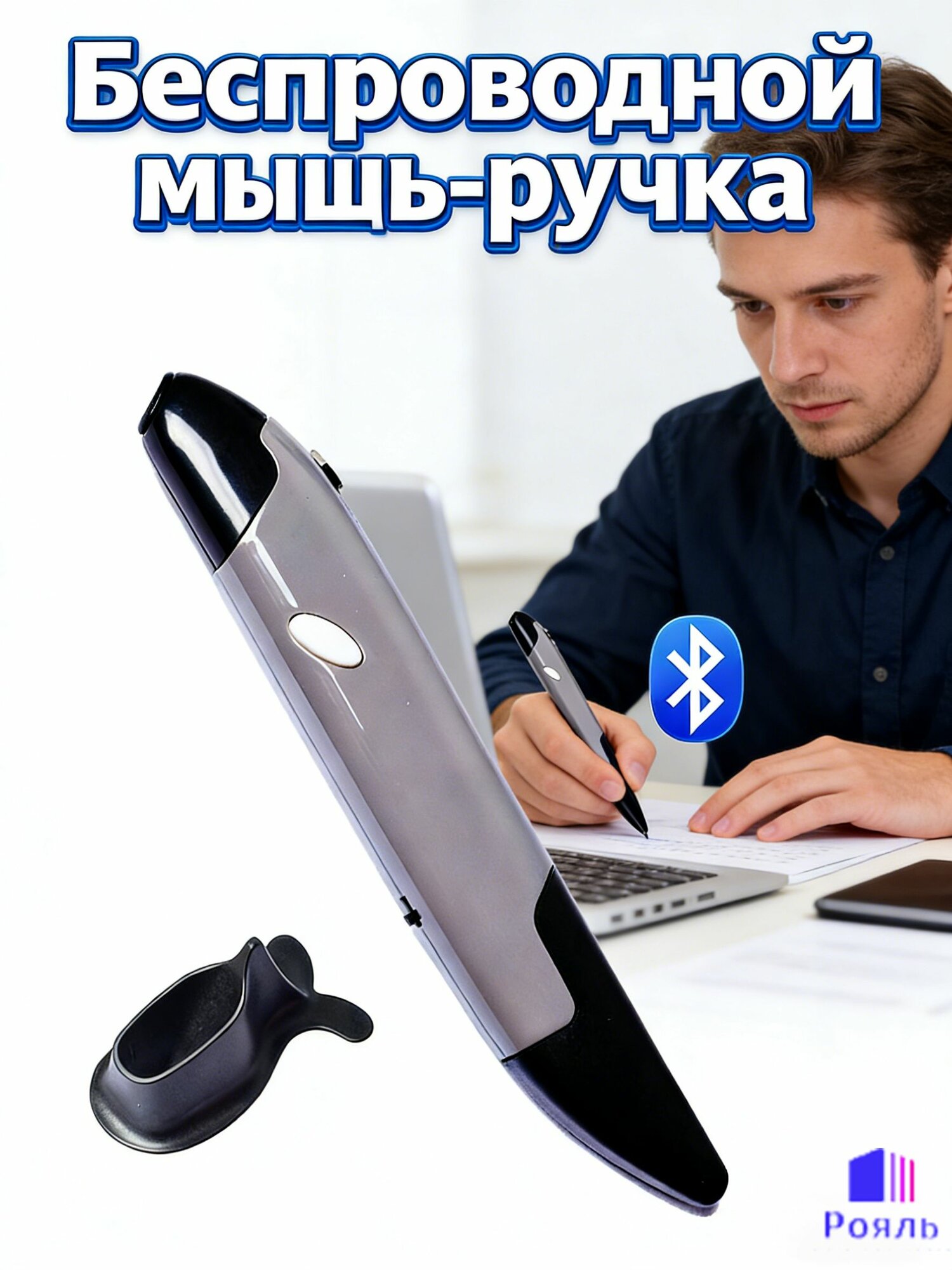 Беспроводная ручка-мышь 2.4G, вертикальная, эргономичная, с функцией письма, для компьютера и планшета, черная