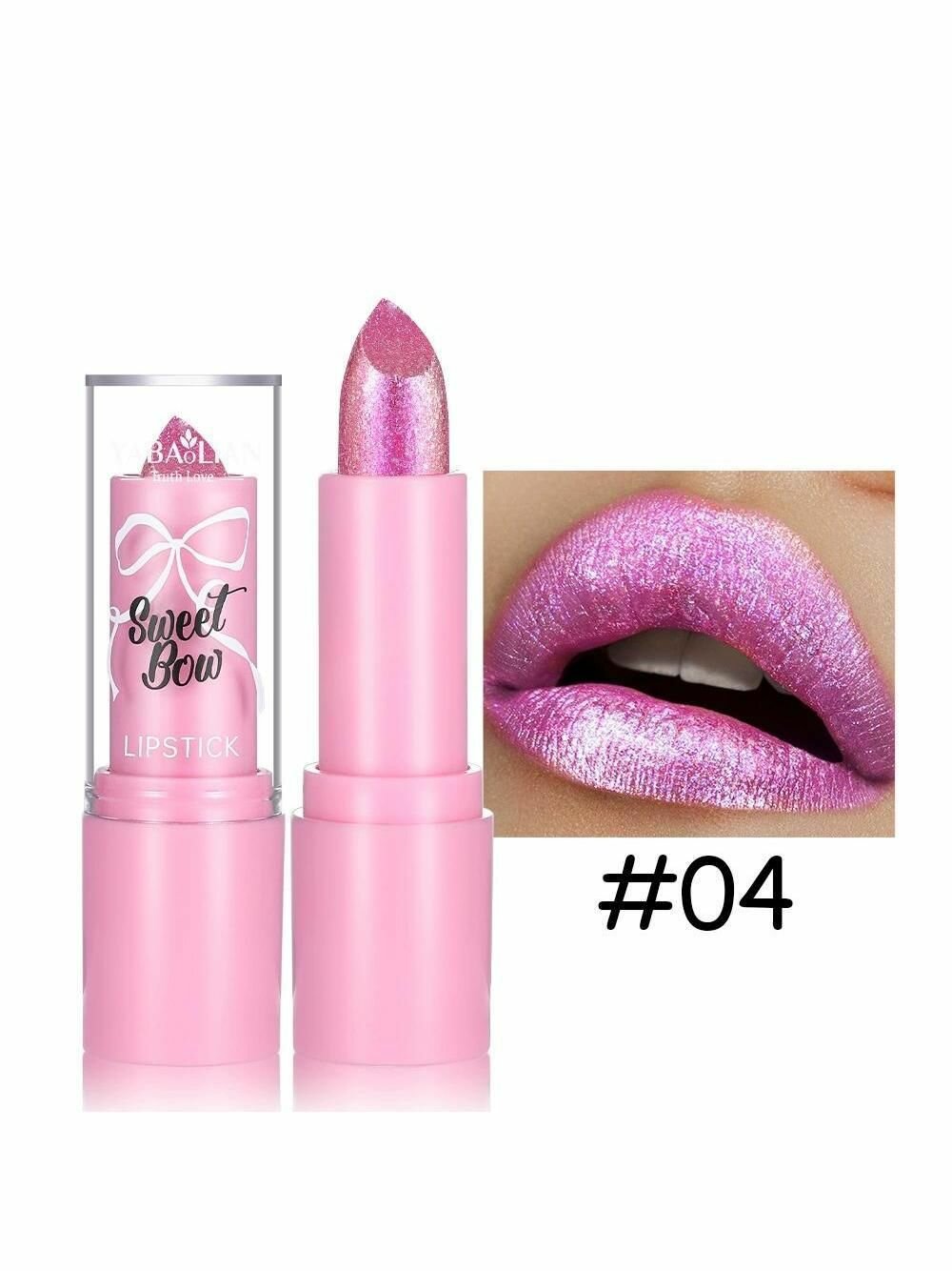 Перламутровая губная помада