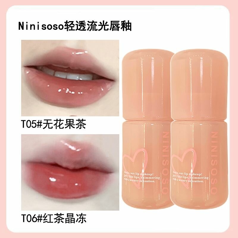 Рекомендованный Cheng Shian водный блеск для губ, белый водный зеркальный блеск, нюдовый цвет, не прилипает к чашке, не выцветает, образует пленку, чистое желание, осветление