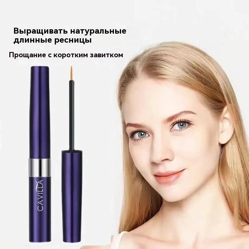CAVILLA сыворотка для роста ресниц(Два куска)
