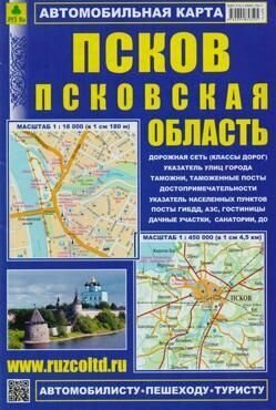 Книга "Псков. Псковская область. Автомобильная карта"