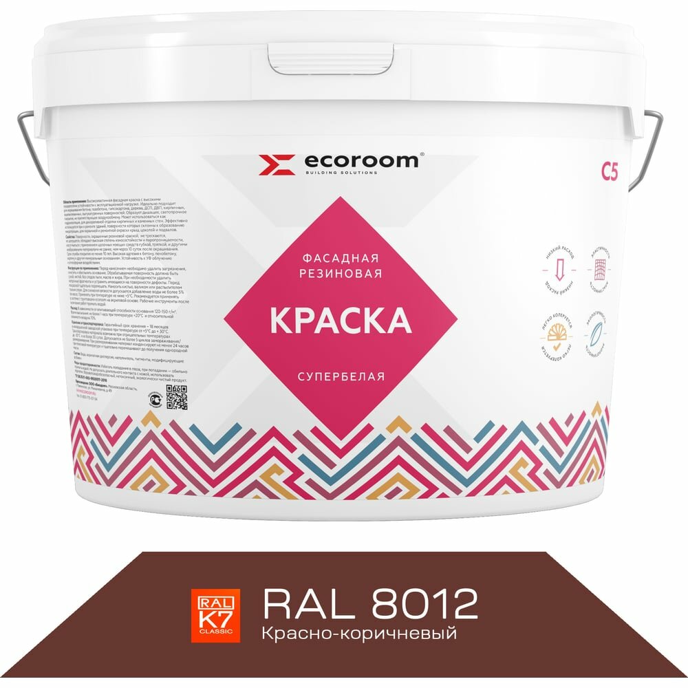 Фасадная резиновая краска ECOROOM Е-Кр -3582/8012