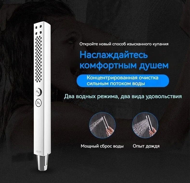 Лейка для душа — фото 1