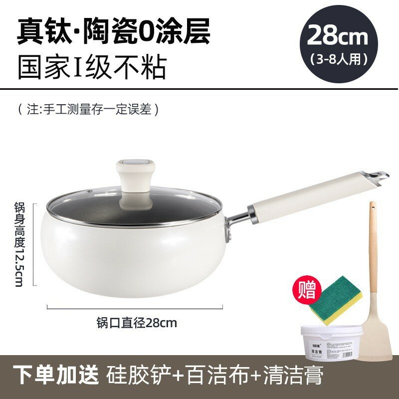 Титановая керамическая большая кастрюля с антипригарным покрытием, домашняя сковорода без покрытия, антипригарная сковорода с плоским дном, специальная для газовых и индукционных плит