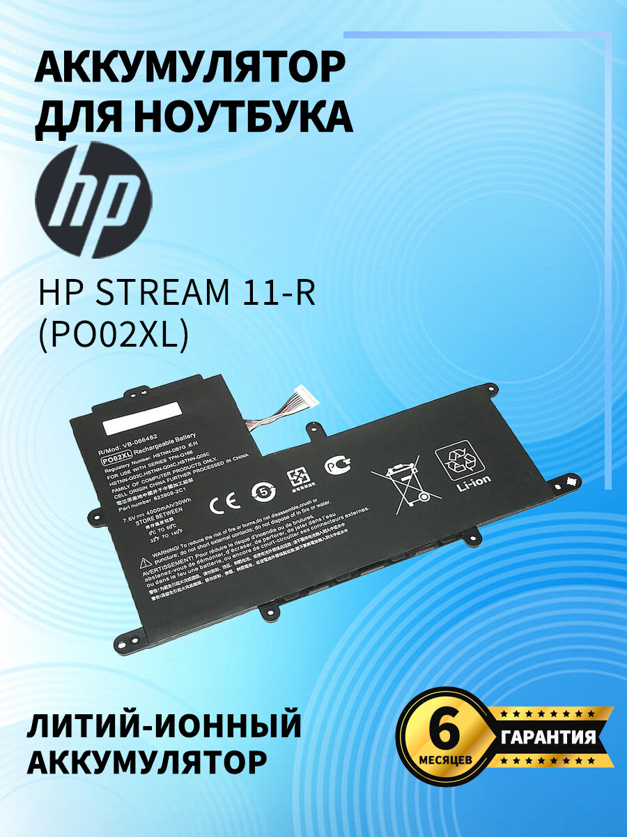 Аккумуляторная батарея для ноутбука HP Stream 11-R (PO02XL) 7,6V 4000mAh OEM