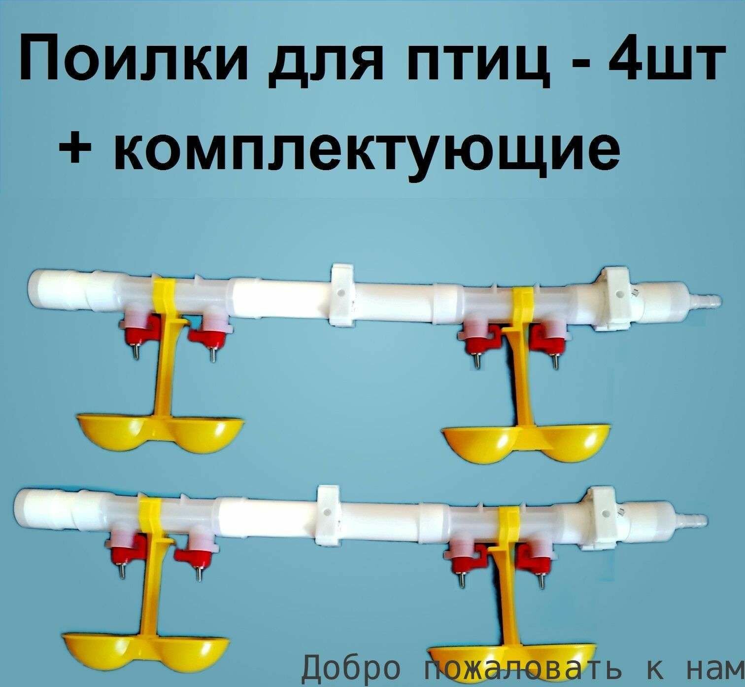 Поилка для сельскохозяйственных животных