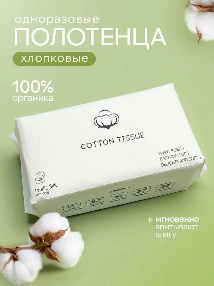 Бумажные полотенца, 50 шт.