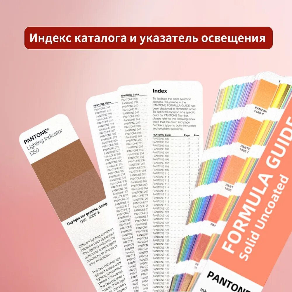 Pantone FORMULA GUIDE Solid Uncoated каталог отделочных материалов, 2390 цветов, GG1601BU — фото 1