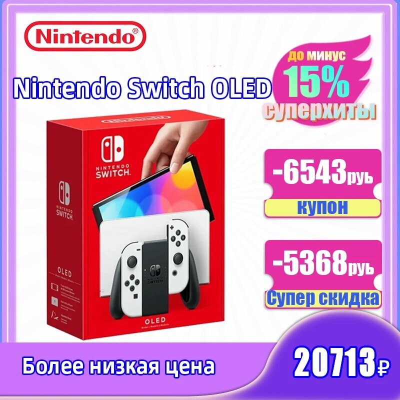 Nintendo Switch OLED 64ГБ