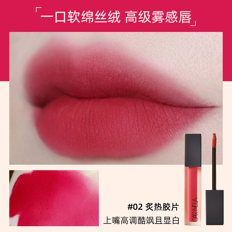 CARMELA Кармела Помада K04 Молочный Кофе Блеск для Губ Матовая Губная Грязь Осень Зима Осветляющая