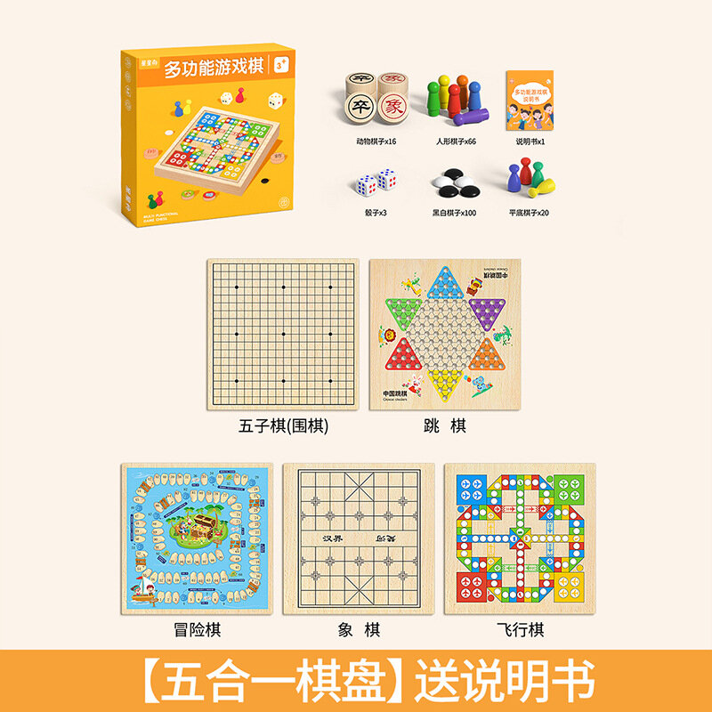 Шашки, Гомоку, Летающие шахматы, Многофункциональное детское издание, Многофункциональная шахматная доска, Шахматы, Шахматы для борьбы с зверями, Обучающие игрушки