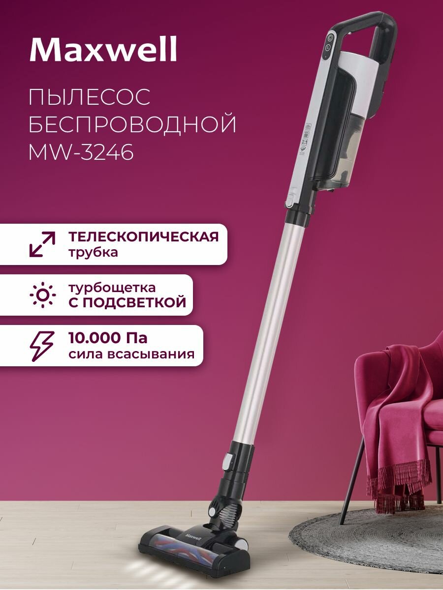 Пылесос Maxwell MW-3246 120Вт белый/черный