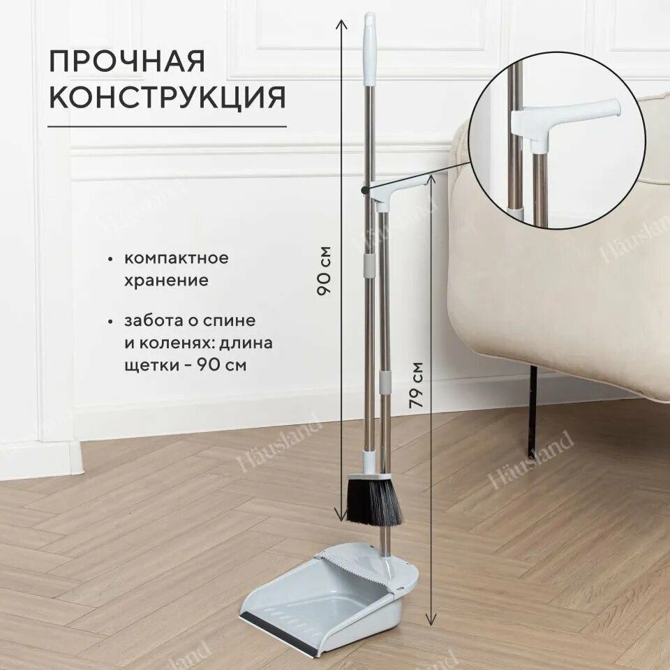 Щетка с совком, 1 шт — фото 1
