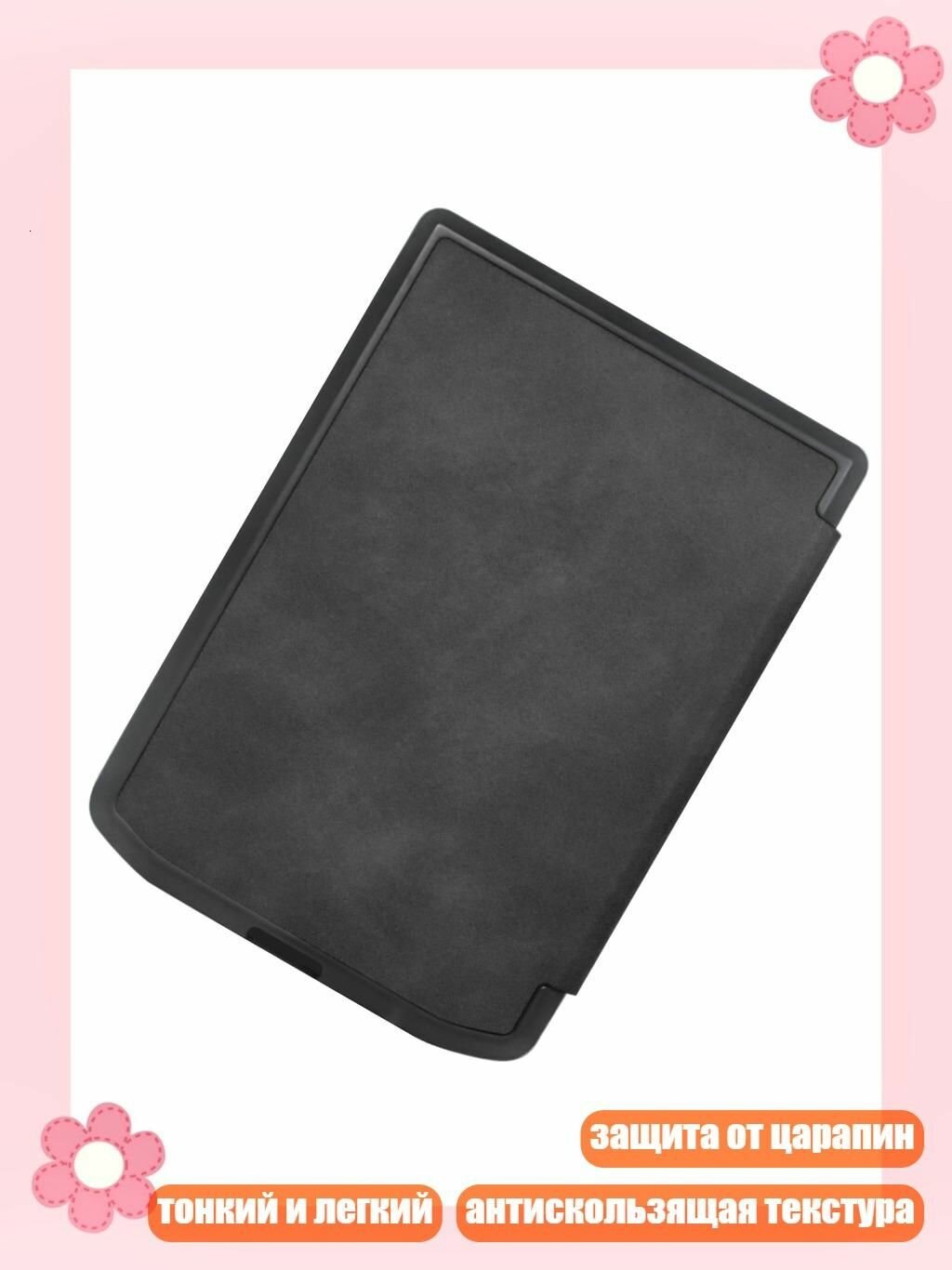 Противоударный защитный чехол с защитой от царапин для электронных книг, Черный
