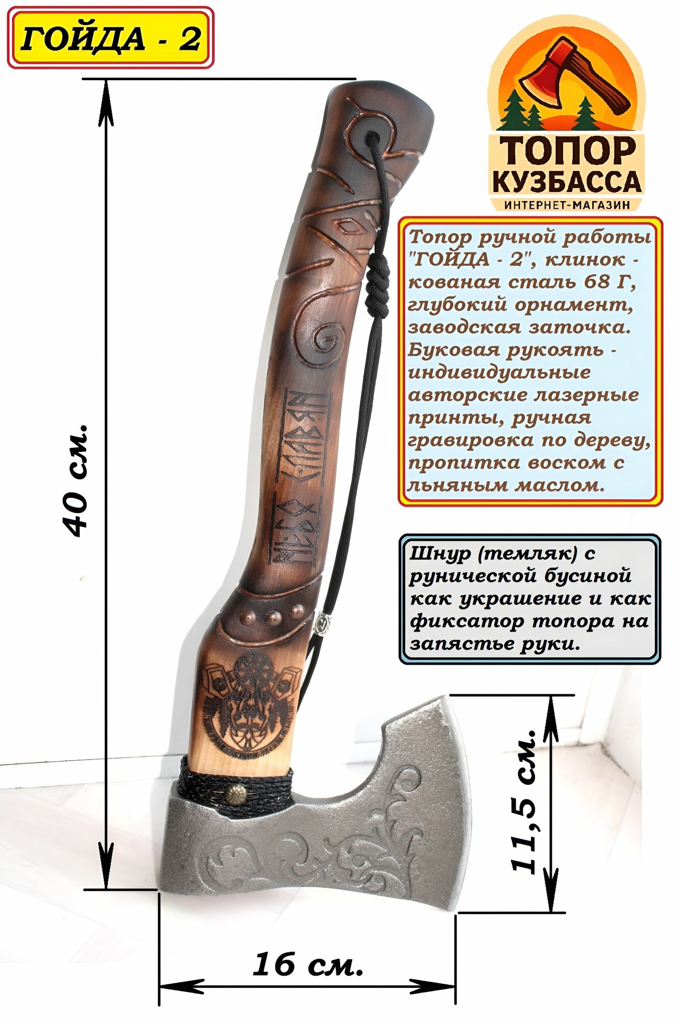 Топор "Гойда-2", сувенирный, деревянная рукоять, 40 см, 1,0 кг