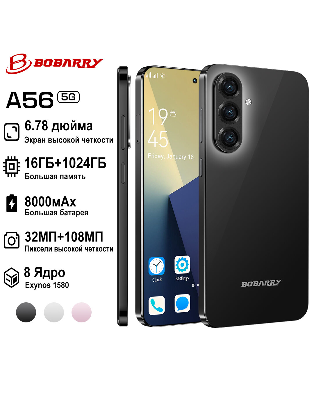 Смартфон A56 16 / 1024ГБ 8000мАч игровой телефон IPS 6.78дюйма, Тонкий экран, Android 15