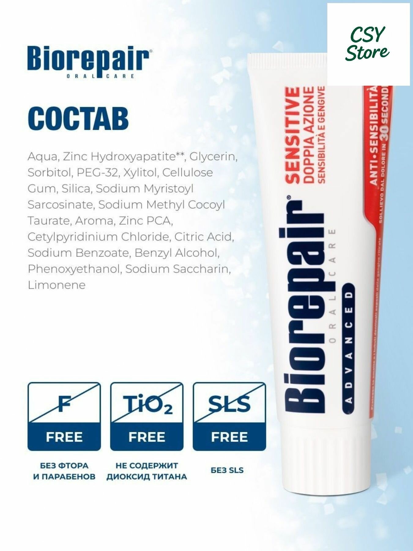 Эксклюзивная паста Биорепейр 75 мл для комплексной защиты десен и зубов Total Protective Repair