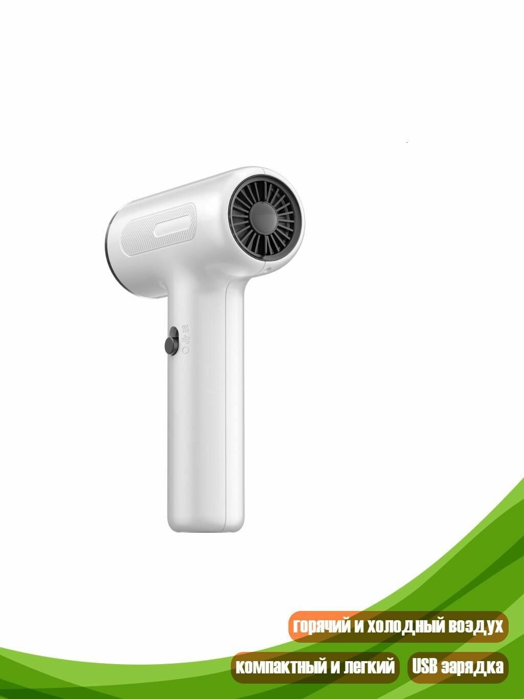 Беспроводной фронтовой фен горячий и холодный ветровой перезаряжаемый удар Портативный фен для наружного, кемпинга, пляжей