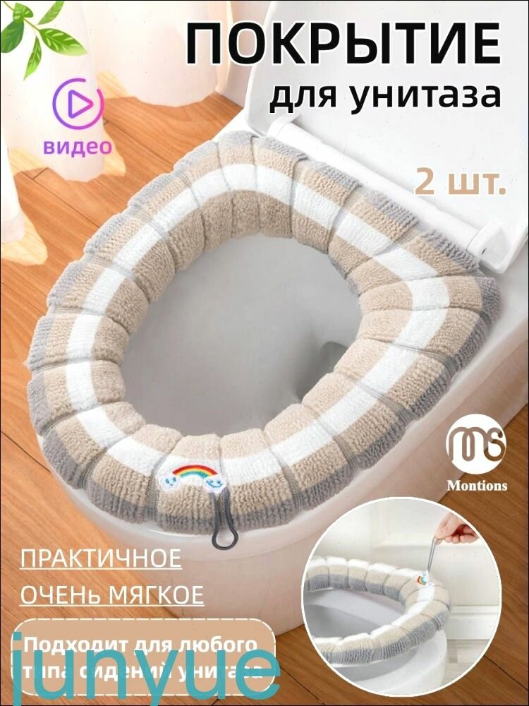 Сиденье для унитаза, теплый