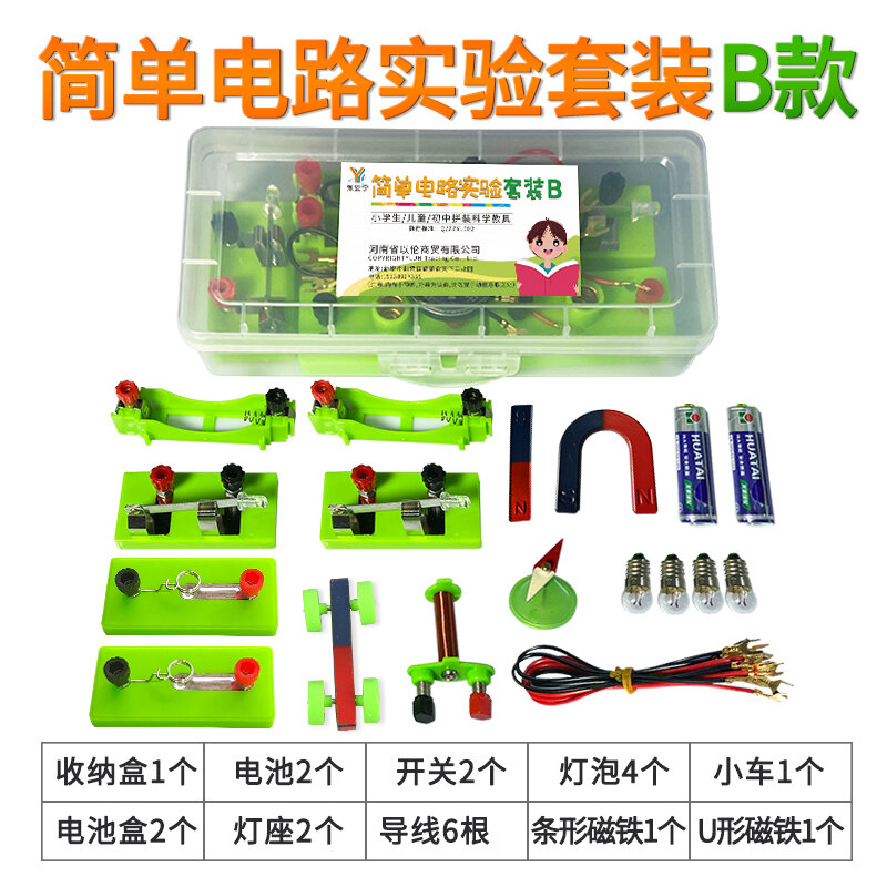 Простая коробка для эксперимента по закрытию цепи, оборудование для физических экспериментов, электрический набор для учащихся начальной школы, обучающие пособия по науке для детей средней школы