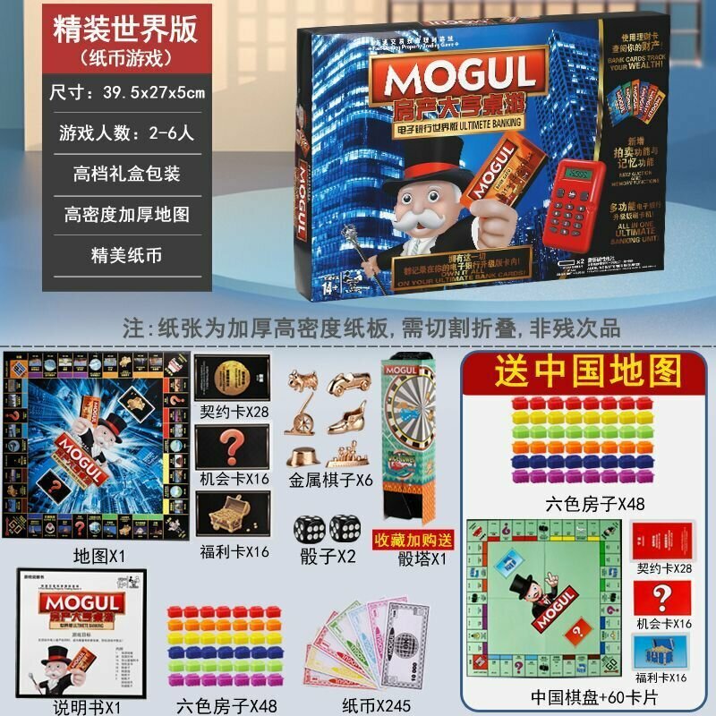 Официальная карточная игра Монополия, большая версия, китайская версия, экстра-большая настольная игра для детей и взрослых, магнат недвижимости