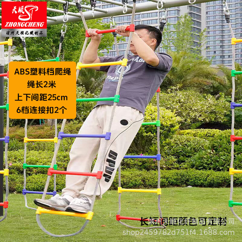 Детская уличная лестница из веревки для лазания, оборудование для раннего образования в детском саду, сенсорная интеграция, тренировочное оборудование, лазательная рамка, качели из веревки