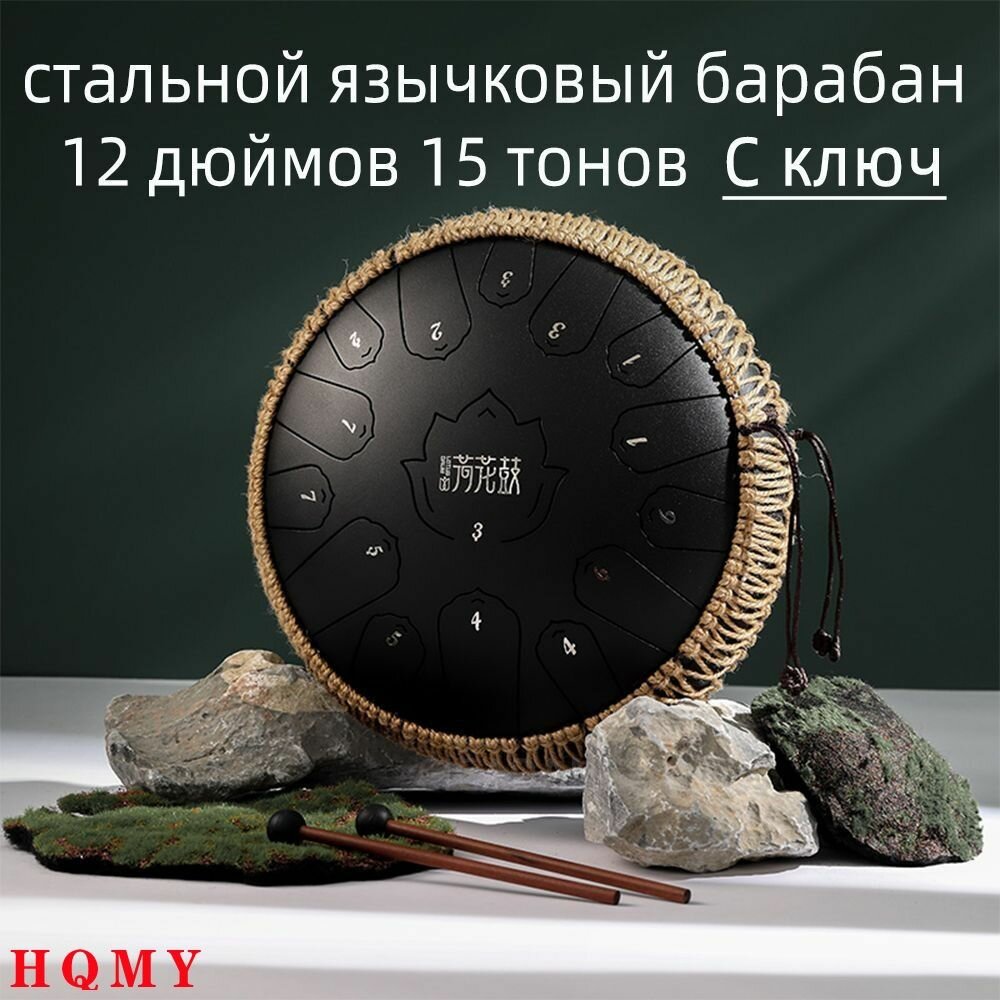 Расслабляющий барабан для медитации, глюкофон на 15 нот, эксклюзивный музыкальный инструмент