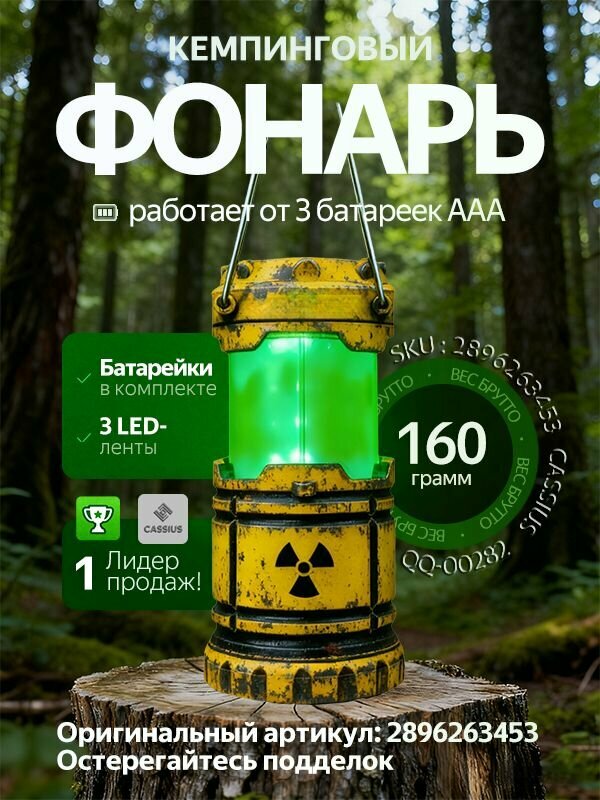Мини-фонарь в виде ядерного реактора, игрушечный ручной фонарь для кемпинга в стиле ретро