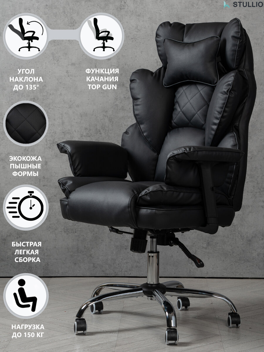 Компьютерное кресло Stullio TRON, с функцией качания, экокожа, черное, 1 шт