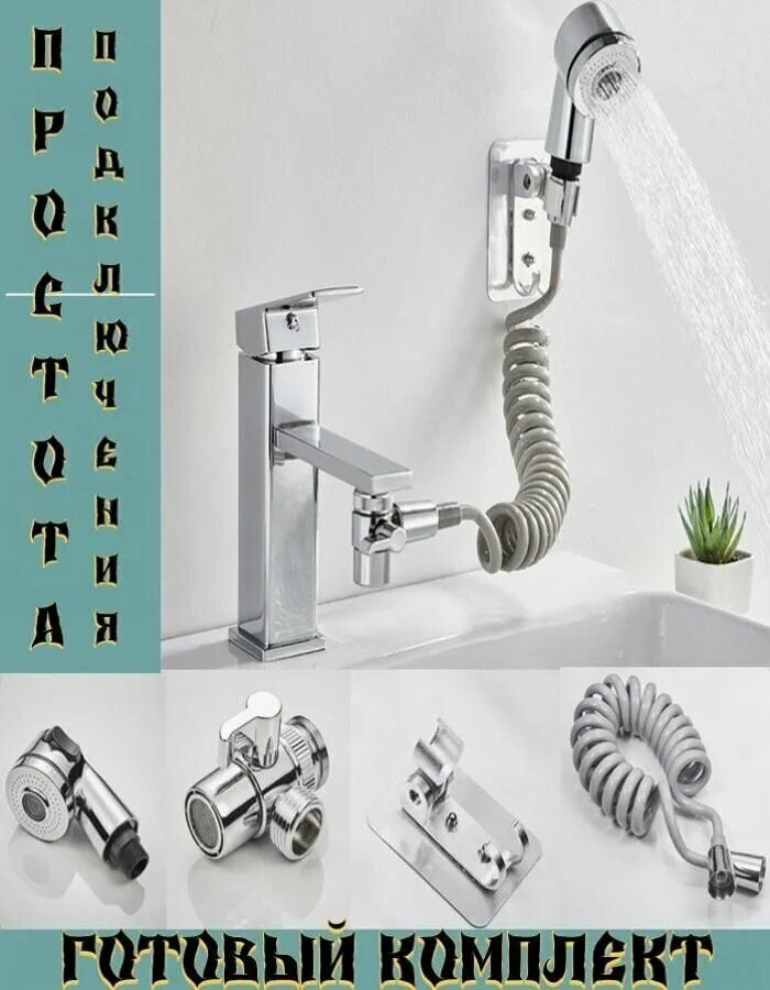 Лейка для душа# — фото 1