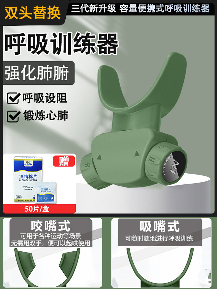 Тренажер для дыхательных мышц, тренажер для глубокого дыхания, улучшение функции легких, дропшиппинг
