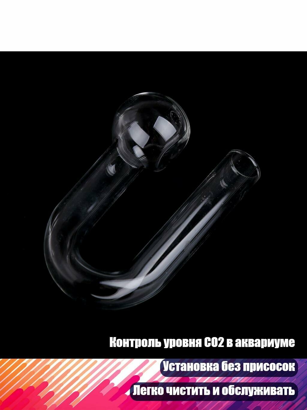 CO2 индикатор для аквариума