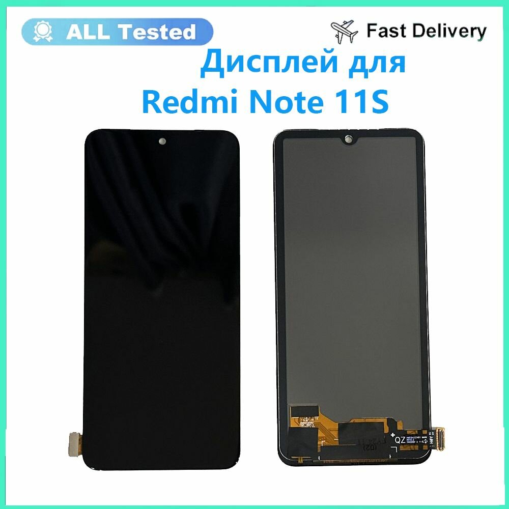 Дисплей для Redmi Note 11S; дисплей в сборе с сенсорным экраном; черный