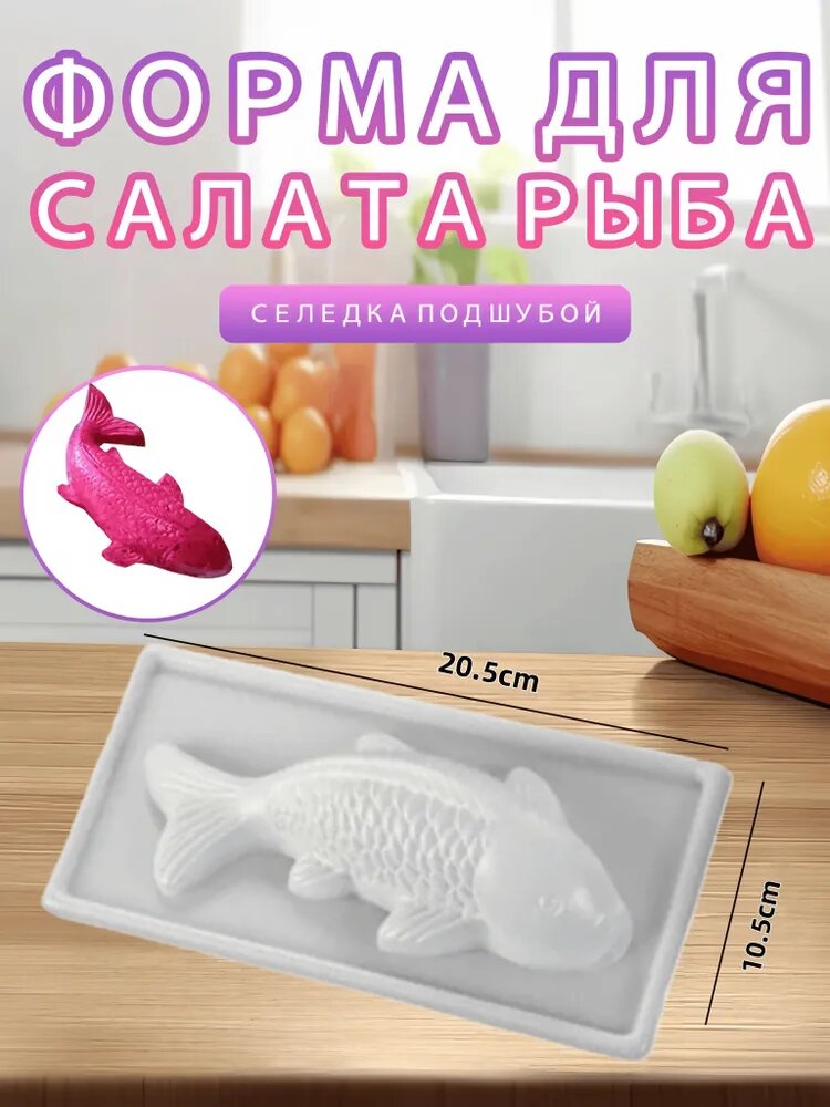 Форма для салата Форма для выпечки Набор посуды для приготовления, 31 см, 1 шт