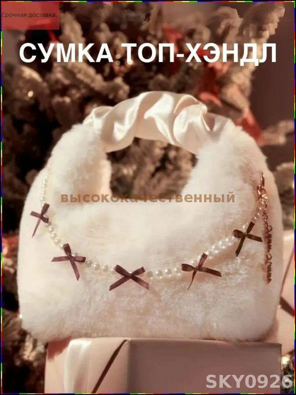 Элегантное сцепление для стильного изображения
