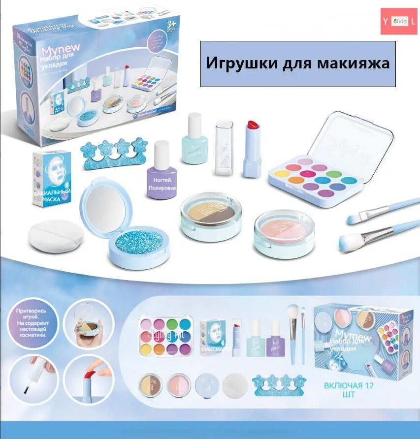 Игрушечная косметика муляж, детский набор для макияжа в косметичке для девочек