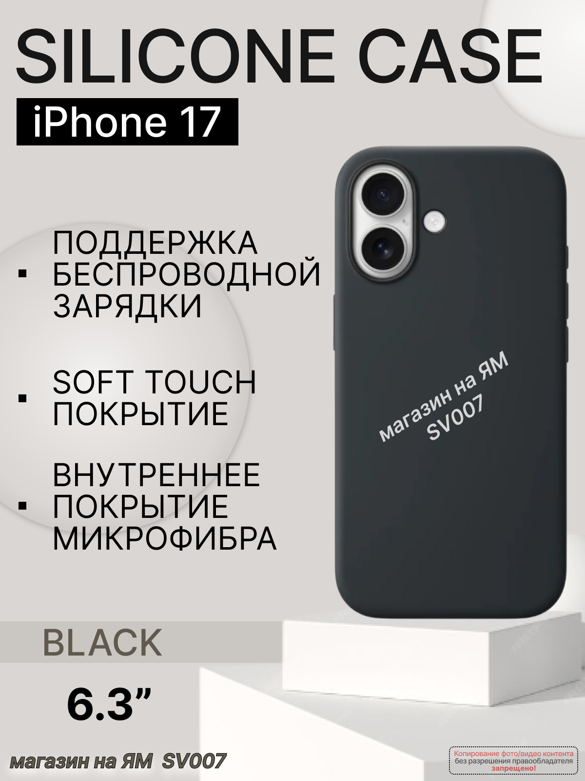 Чехол на айфон 17 SILICONE CASE, BLACK Накладка на айфон 17 Силикон кейс, Черный