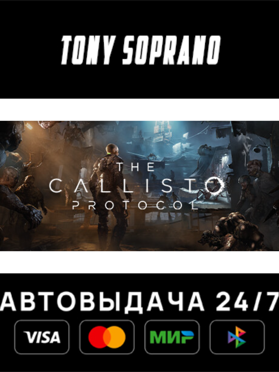 The Callisto Protocol™ - Digital Deluxe Edition