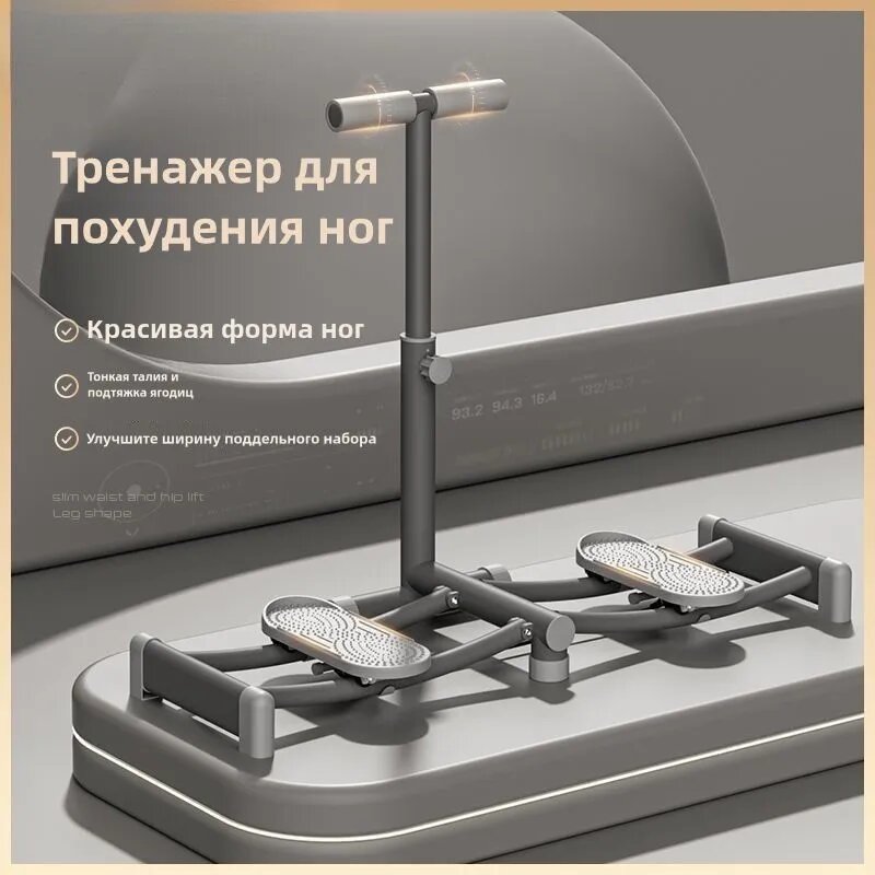 Мини-тренажер для похудения ног, Спортивный тренажер для дома, Формирование фигуры, Slim waist and hip lift, Leg shape