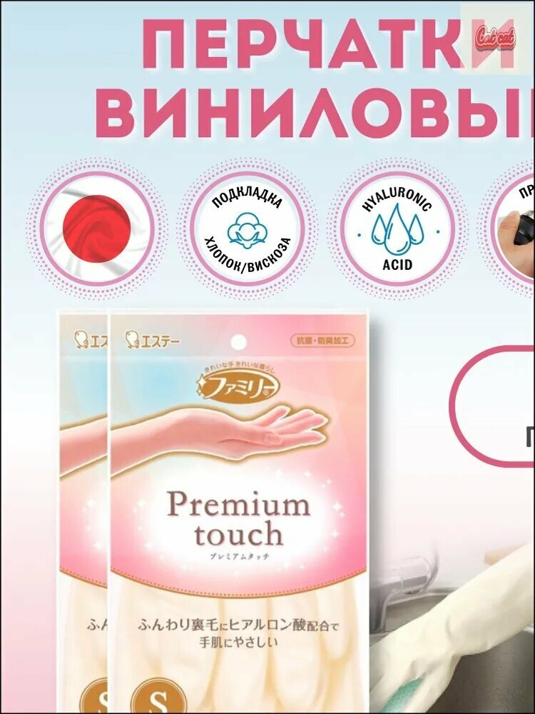 Перчатки хозяйственные, размер S, 2 пары