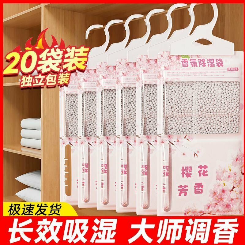 Висячий осушитель воздуха SG, домашний влагопоглотитель, анти-влажность, осушитель для спальни, влагопоглотитель для общежития, анти-плесень, ароматизированный осушитель воздуха, удаление плесени