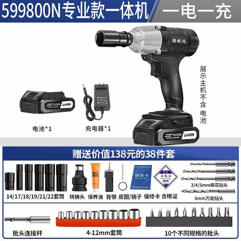 Производитель Бесщеточный Электрический Гайковерт Высокий Крутящий Момент Литий-Ионный Ударный Гайковерт для Ремонта Автомобилей и Автообслуживания Перезаряжаемый Электрический Пневматический Пистолет